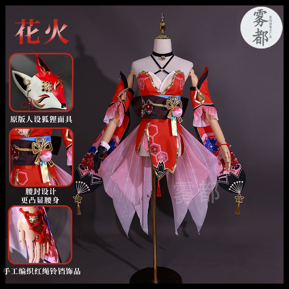 Wudu Honkai: Star Rail cos sparkle cosplay Game costume for female ...