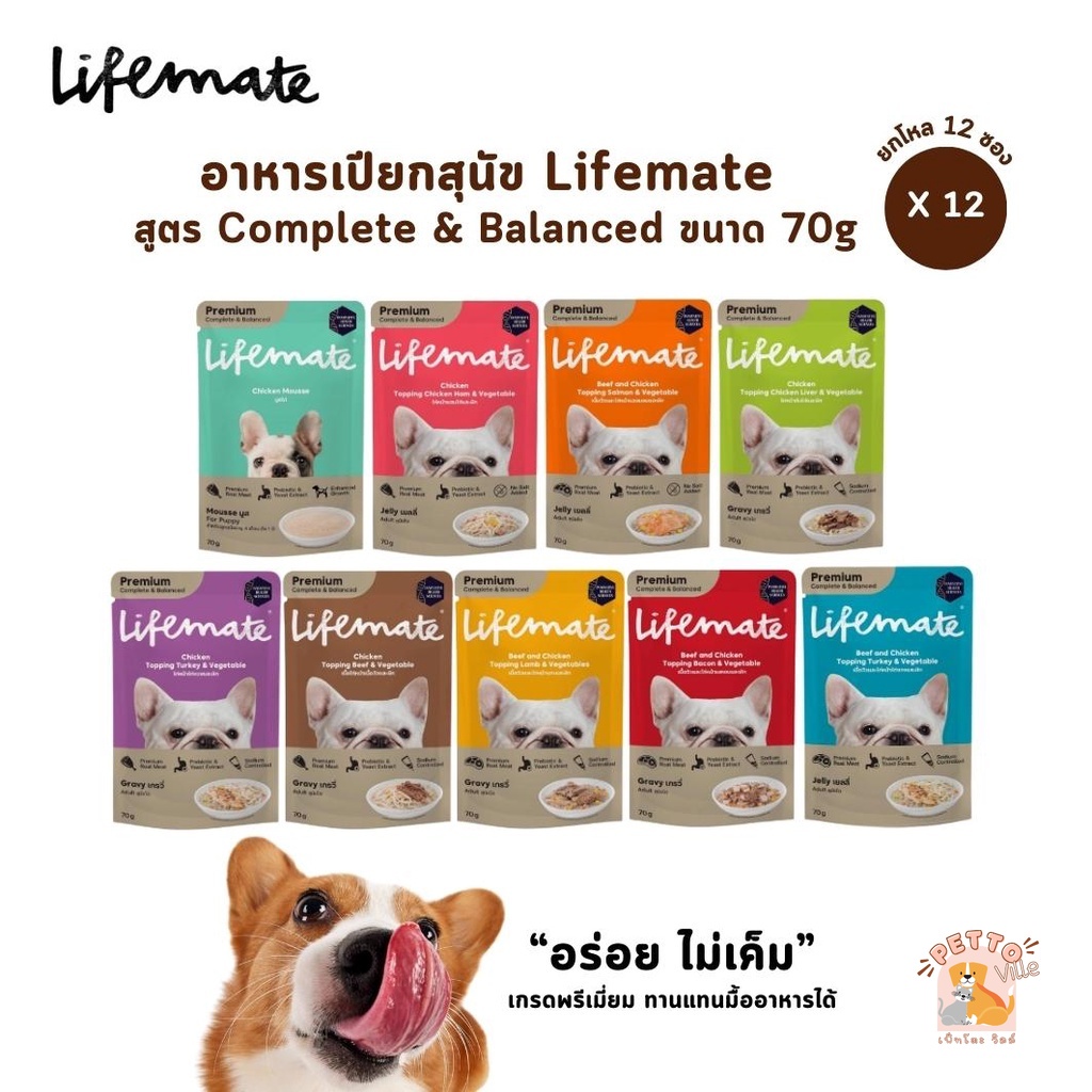 Lifemate [Lift A Dozen 12 Sachets] Life Mate Dog Wet Food Complete & Balanced Formula Nutrients ...