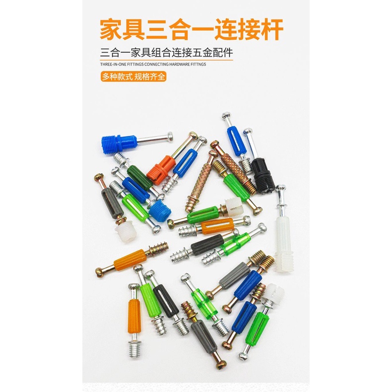 Three in one connecting piece, self tapping plastic rod, two in one ...