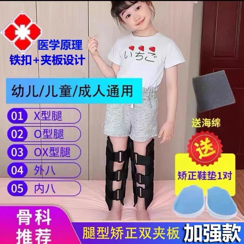 O-shaped Leg X-Shaped Leg Correction Belt Inner Eight Outer Eight ...