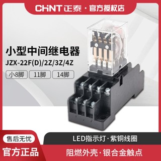 Chint Relay Intermediate AC Electromagnetic Relay 8 Pin 11 14 Pin JZX-22F(D)dc/ac24V220V ...