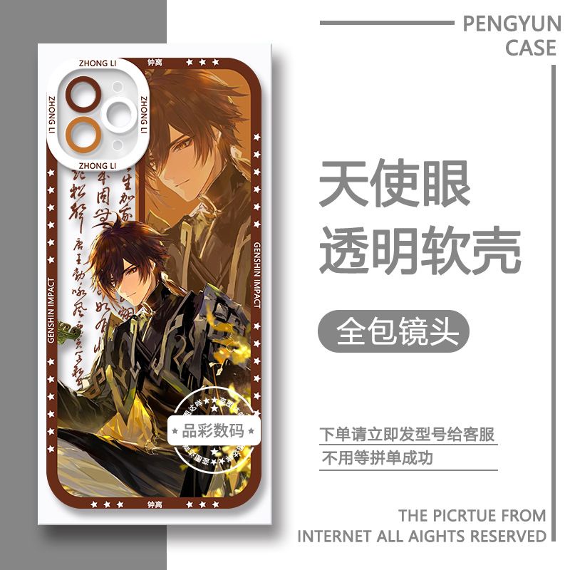 Genshin Impact Sanxingdui Zhongli Xiaomi Tartaglia Case for iPhone 15 ...