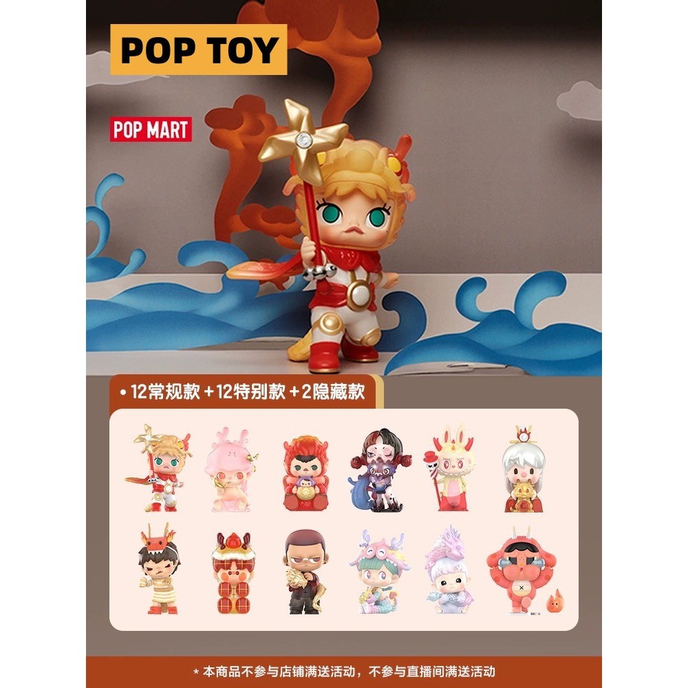 Popmart Loong Presents The Treasure Series Blind box doll Popmart Cute ...