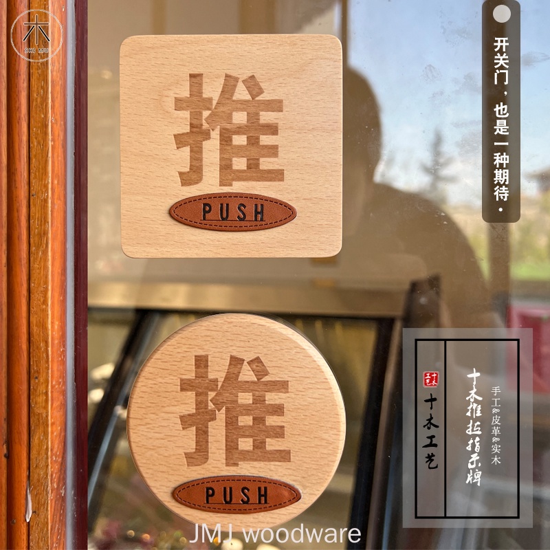 House Number Sliding Door Sticker Solid Wood Sliding Sign Beech Prompt ...