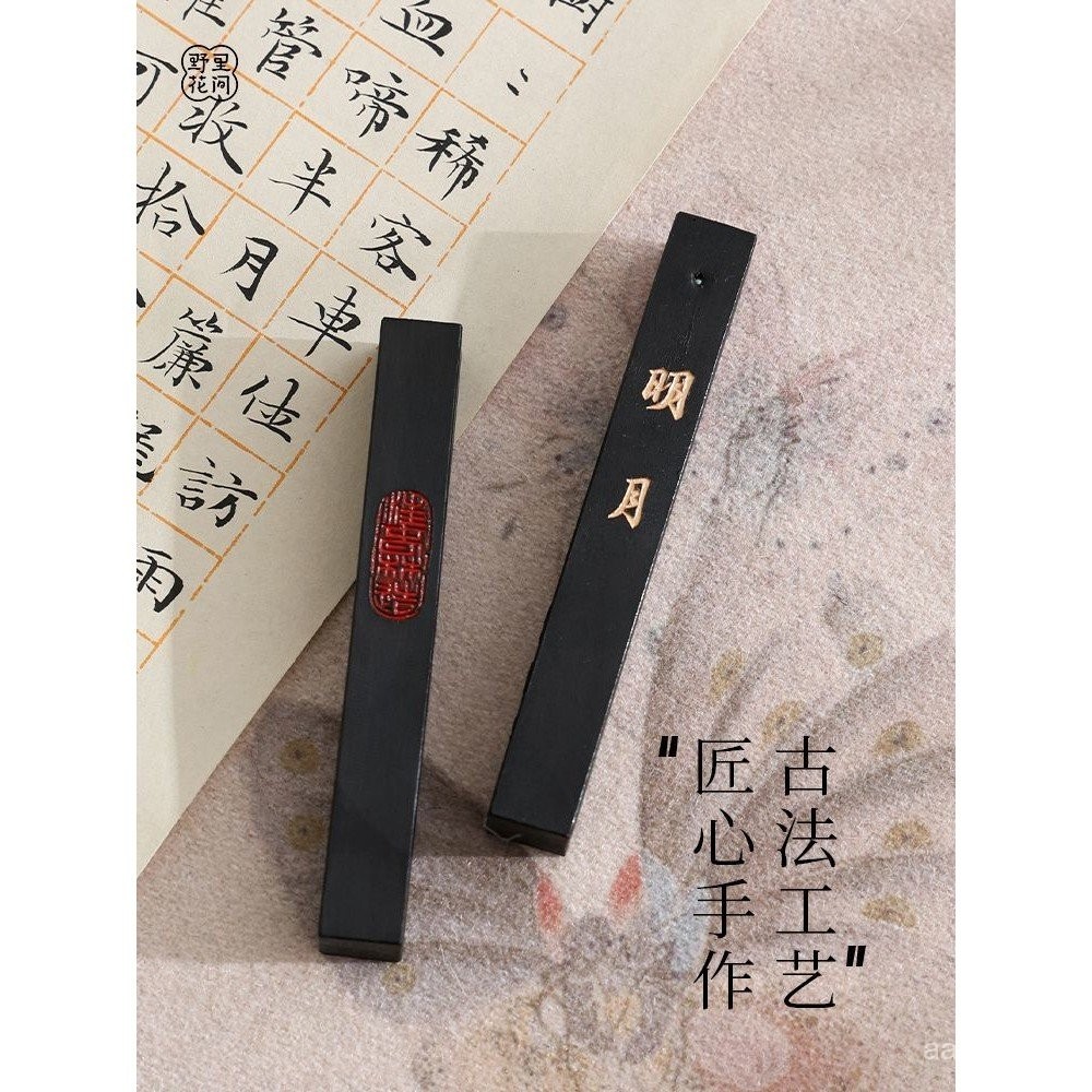 Wild Flower Room[Breeze·Bright Moon]Five Stones Ink Pure Pine Ink Stick ...