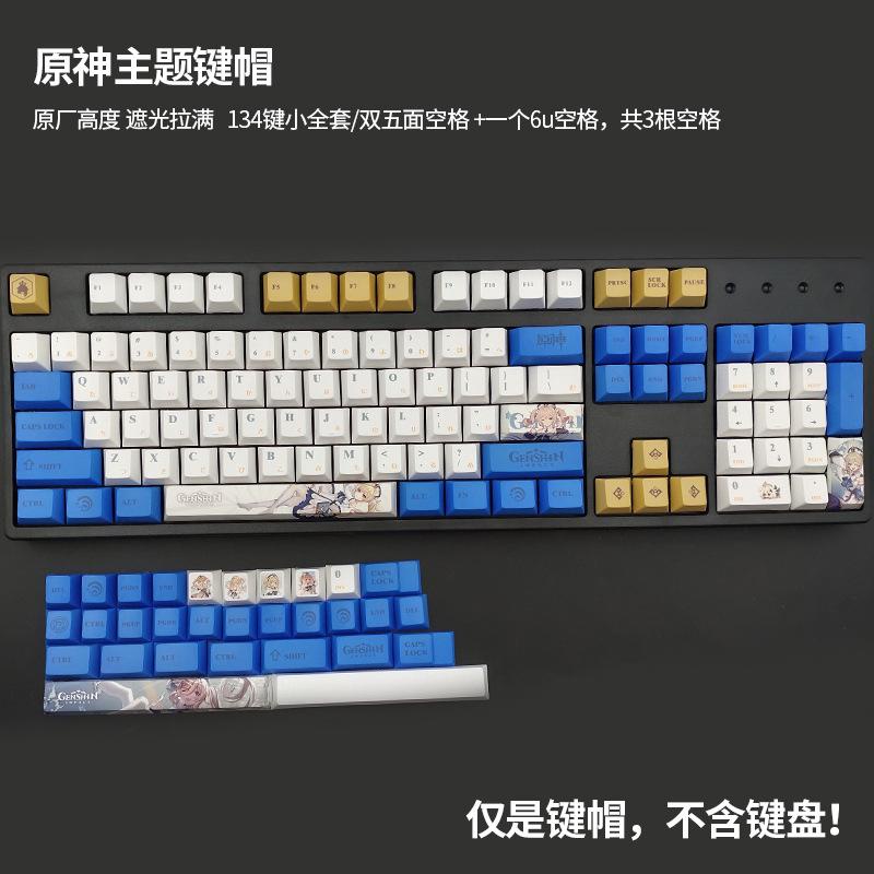 Keycaps Genshin Impact Mechanical Keyboard Anime PBT Cherry Kamisato ...