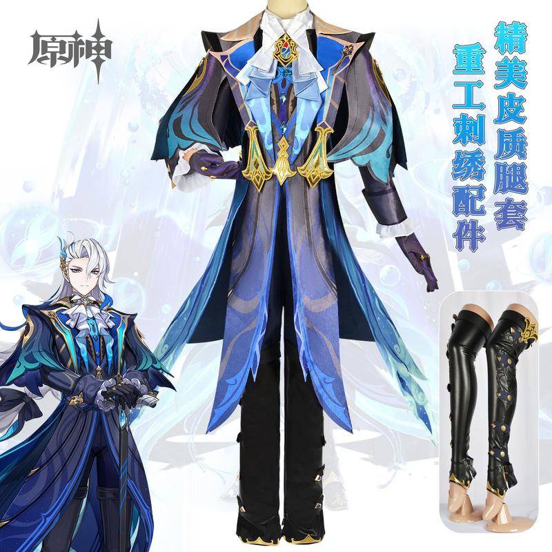 Genshin Impact Neuvillette cos Water Dragon King cosplay Clothing ...