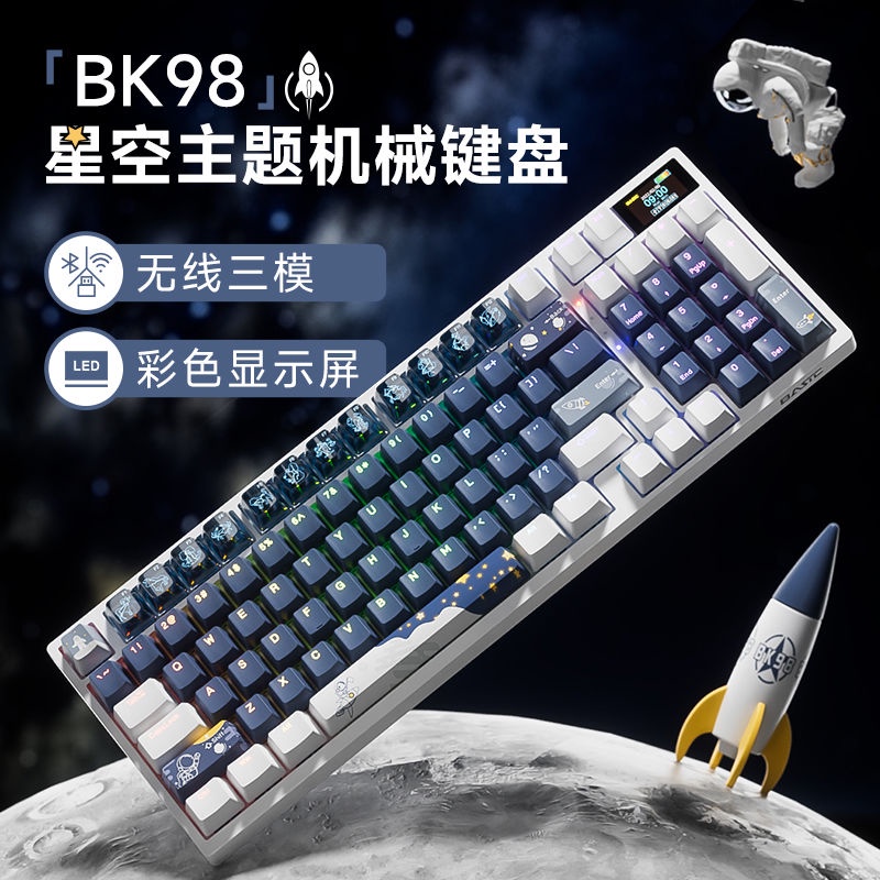 This Hand BK98 Starry Sky Theme Wireless Three-Mode Mechanical Keyboard ...