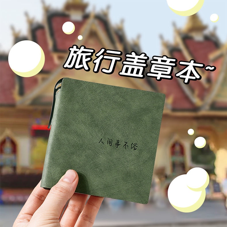 Travel Handbook Travel Stamp Collection Book Collection Stamp Card ...