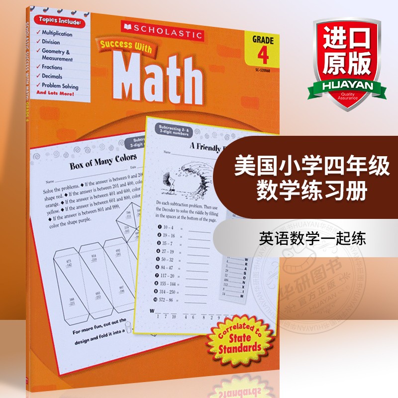 American Elementary School Fourth Grade Math Exercise Book English ...