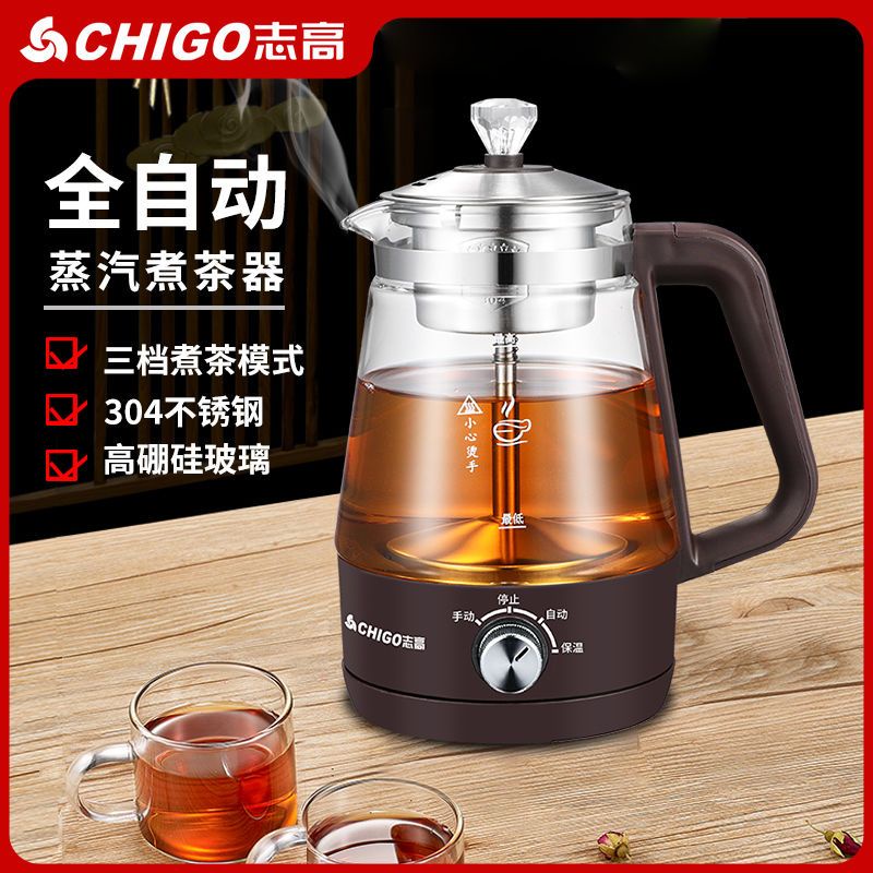 Chigo Tea Cooker Automatic Household Steam Tea Making Pot Black Tea Pu ...