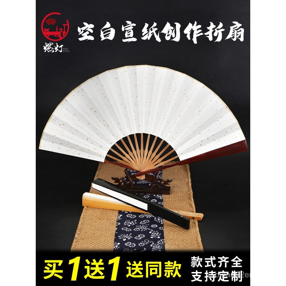 Chinese Style Xuan Paper Folding Fan Blank Fan Calligraphy Paper Fan ...