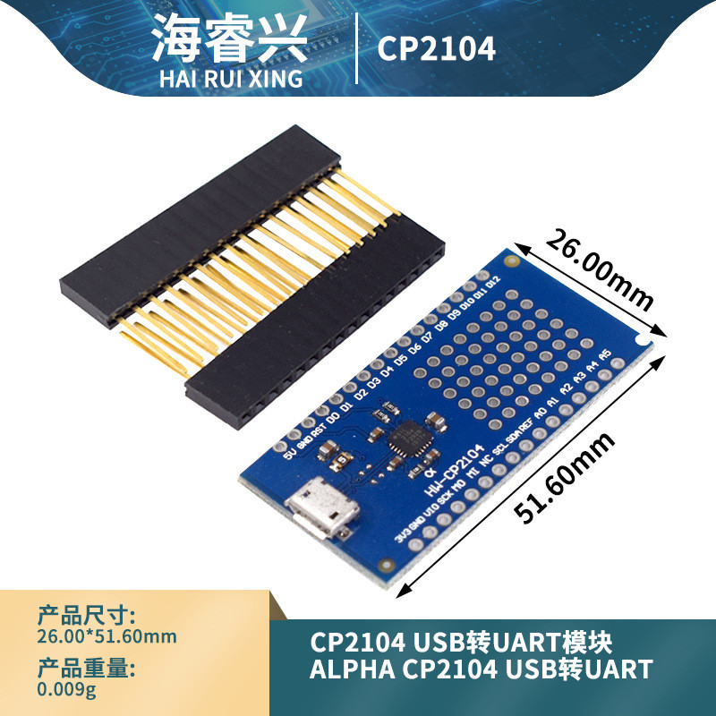 CP2104 USB转UART模块 ALPHA CP2104 USB转UART | Shopee Philippines