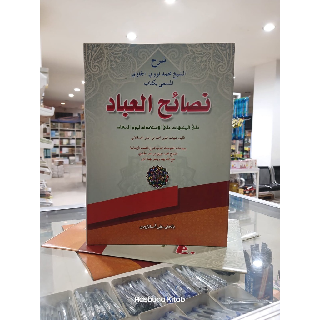 Nashoihul 'Ibad Meaning of Pesantren Nasoihul Ibad Meaning Petuk ...