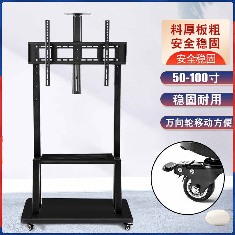 Universal LCD TV Floor Mobile Bracket Office Education Advertising ...
