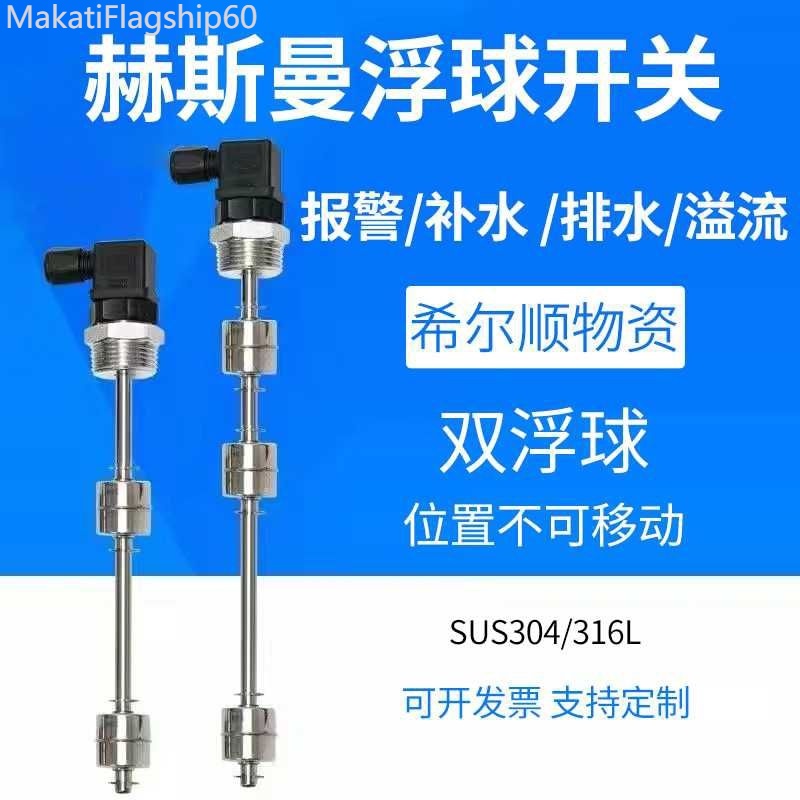 Hersman Double Float 304 Liquid Level Fully Automatic Switch Water ...