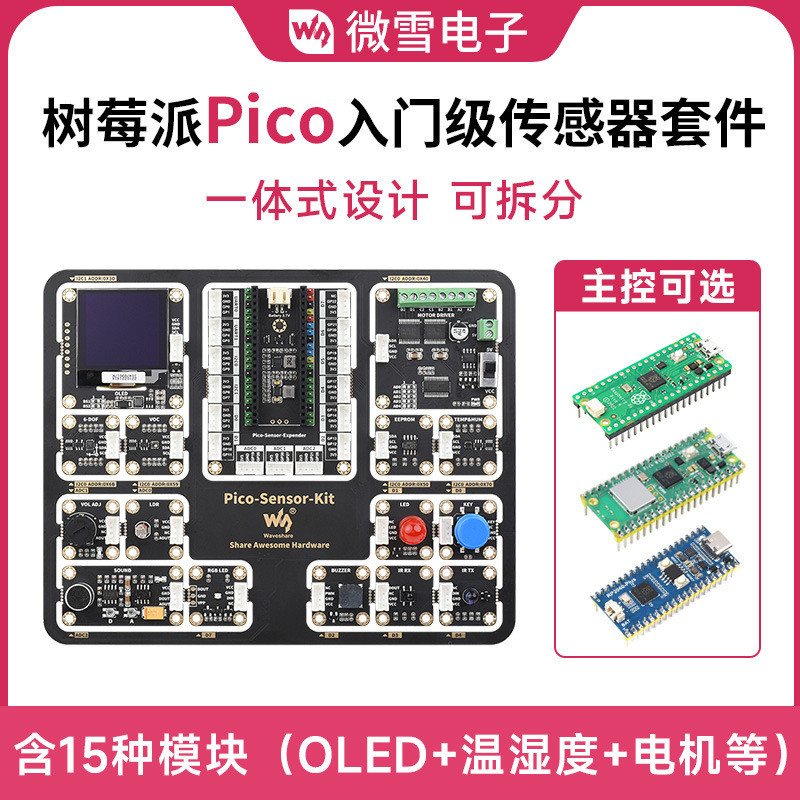 Raspberry Pico Pico Entry-level Sensor Kit with Pico Expansion Board 15 ...