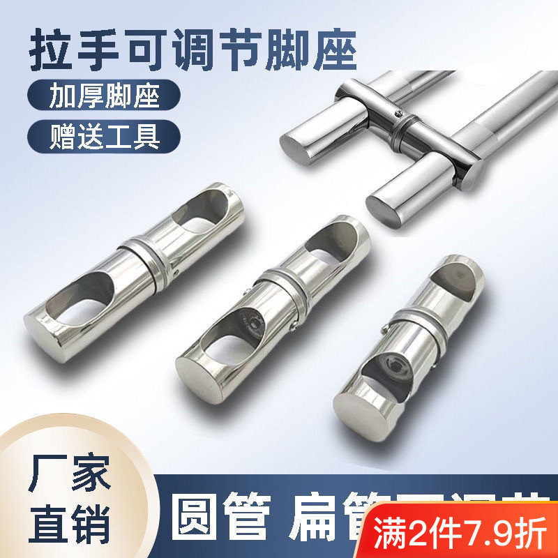 Adjustable Glass Door Round Tube Base Handle Connector Stainless Steel ...