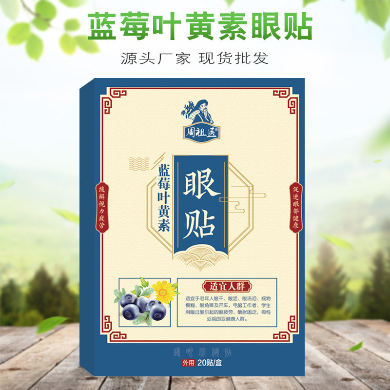 niple tape water proof niple tape tape bra Blueberry Lutein Eye Patch ...