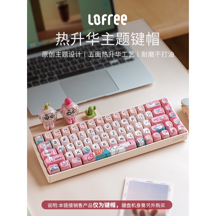 Lofree Lofree Small Theme Keycap 68/100/131 Key PBT Sublimation ...