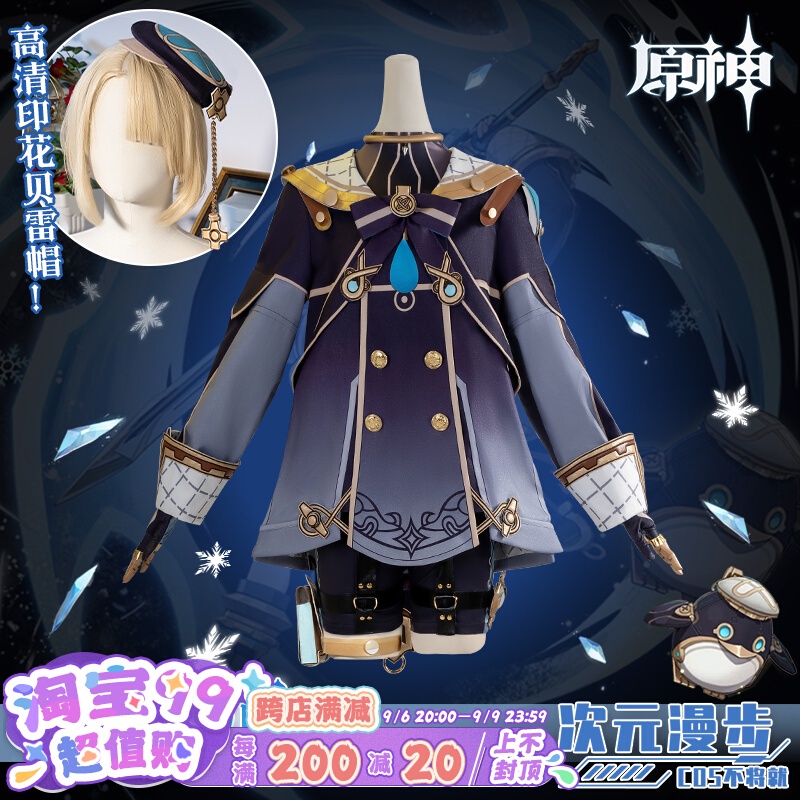 Genshin Impact cos Fontaine Freminet cosplay Comic game clothing men's ...