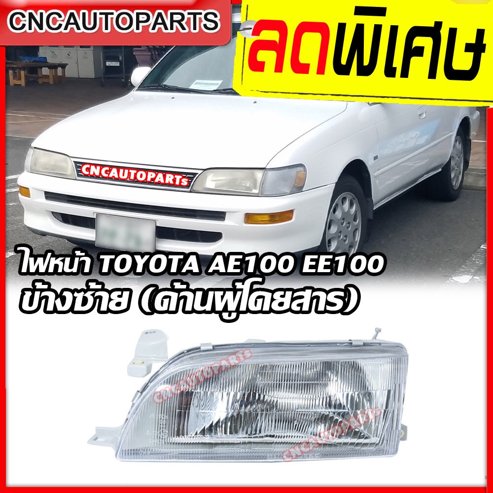 TYC Headlight TOYOTA AE100 EE100 Year 1992-1995 Left Side (Person Side ...