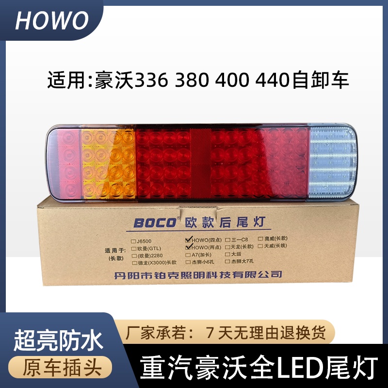 Heavy Duty Truck Howo 380 Rear Tail Light Assembly Super Bright ...