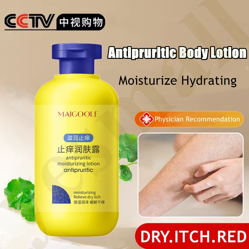 MAIGOOLE Antipruritic Moisturizing Body Lotion 200ml Anti-itch ...