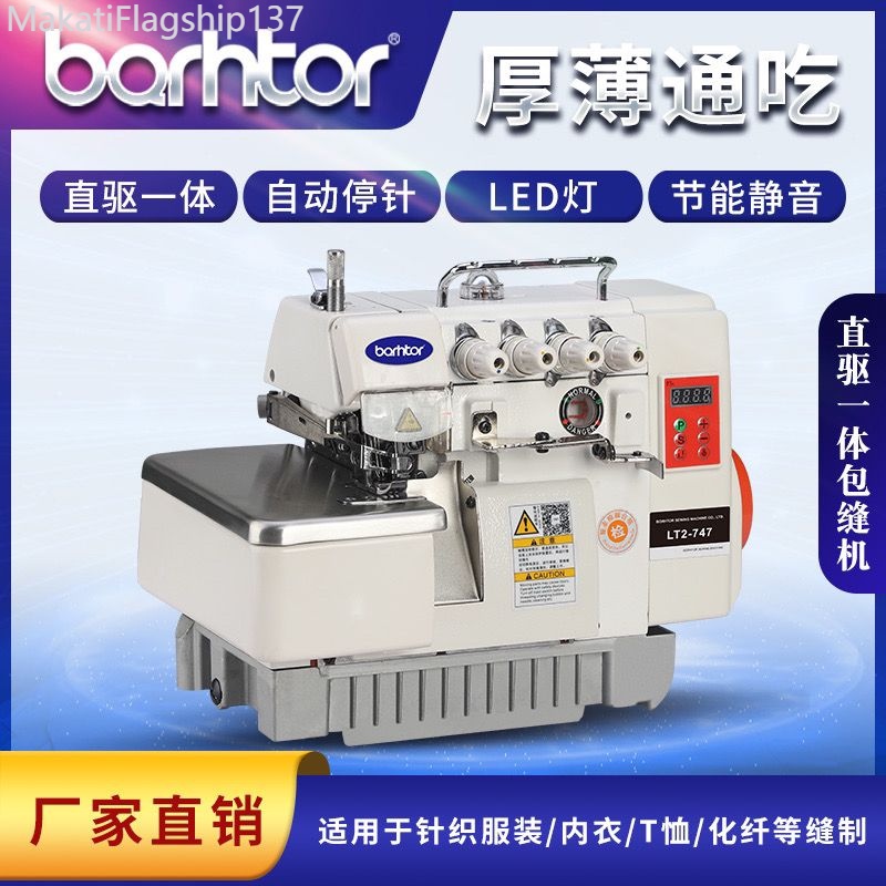 New 747 Direct-drive Edge Locking Machine Pegasus Computer Fully ...