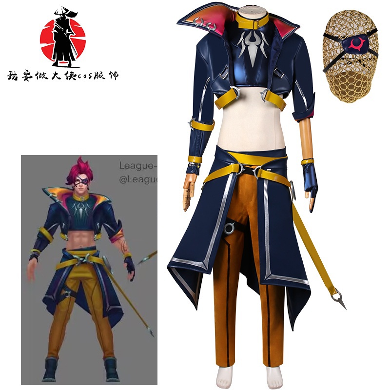 League of Legends cos Heartsteel The Shadow Reaper Shieda Kayn Cosplay ...