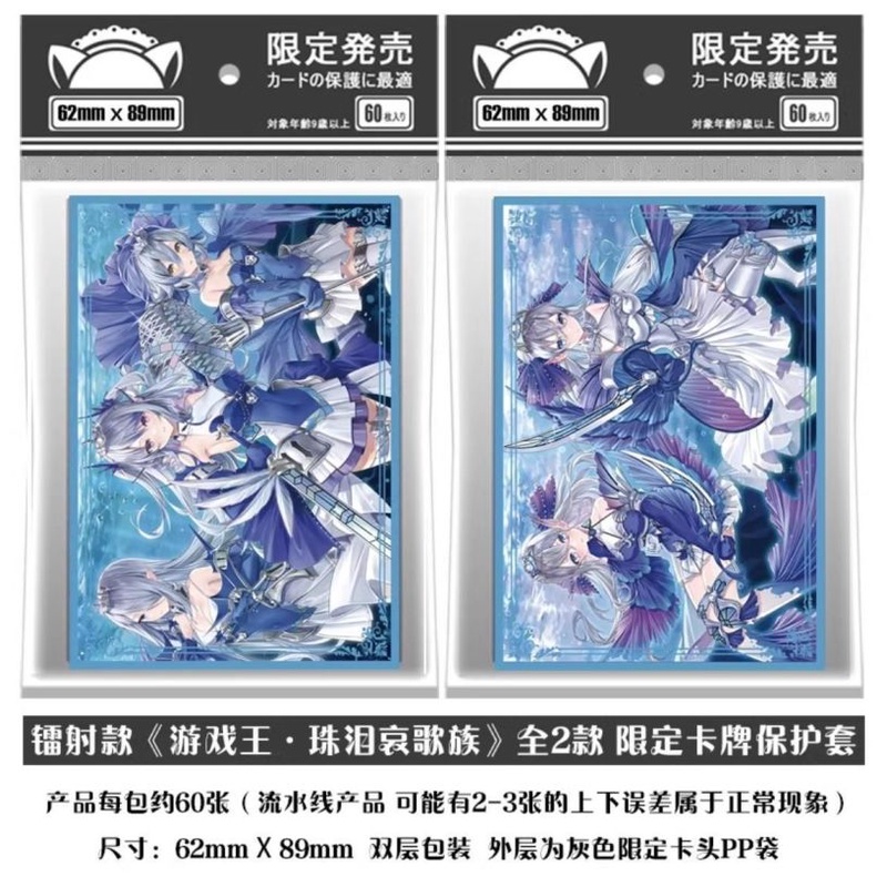 Yu-Gi-Oh! Card Sleeves Crystal Tear Elegy Tribe Merlo Mermaid Board ...