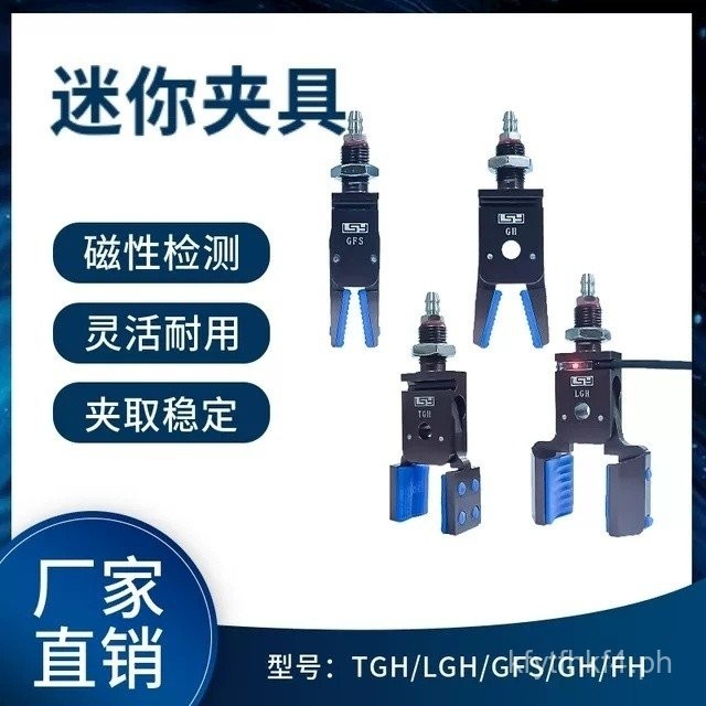 Manipulator MINI Accessories Mini Clamp Magnetic Silicone Pneumatic ...