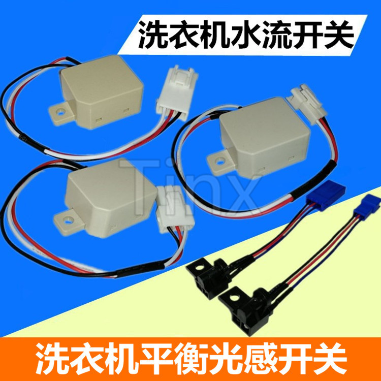 Washing Machine Door Switch Reflex Direct Door Lid Safety Door Switch ...