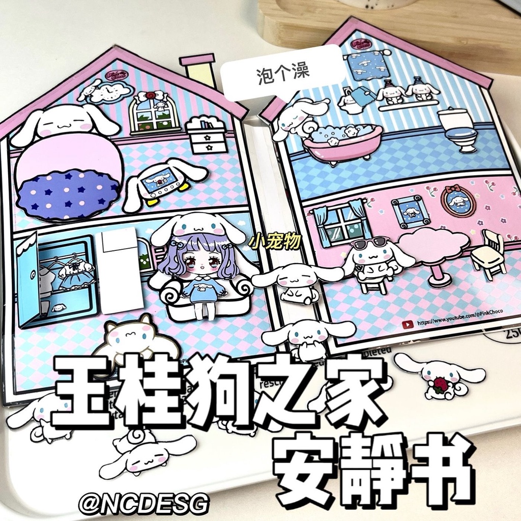 Kids Cartoon Cute Sanrio Family Series Yugui Dog House Quiet Book ...