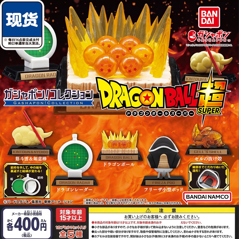 Dragon Ball Super Drama Props Capsule Toys Bandai Genuine Dragon Ball ...