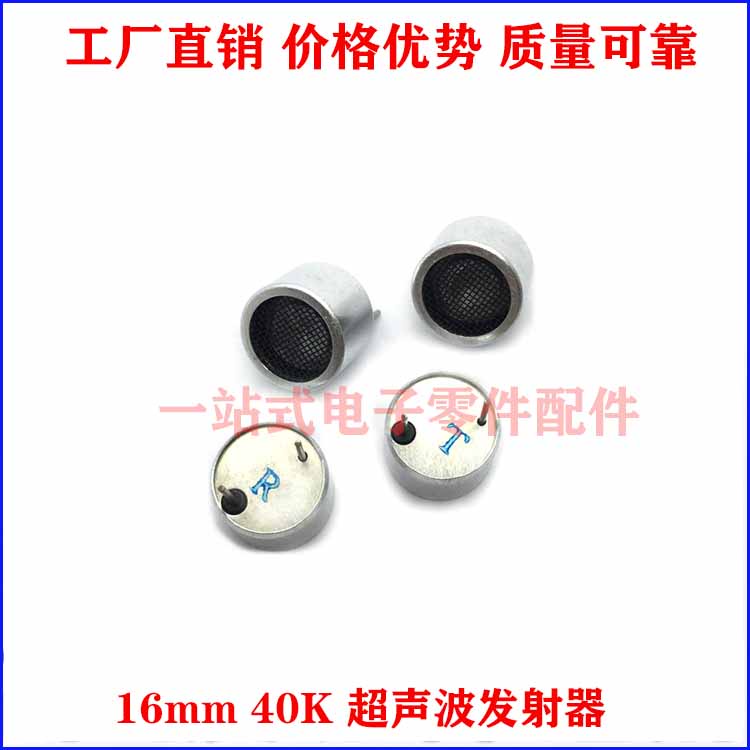 16mm 40K Ultrasonic Transmitter Ultrasonic Sensor Ultrasonic ...