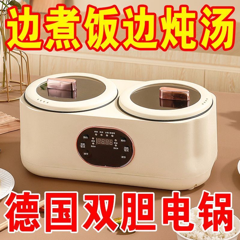 German Double-gallon Rice Cooker Fully Automatic Multi-function Rice Cooker Yuanyang Electric ...