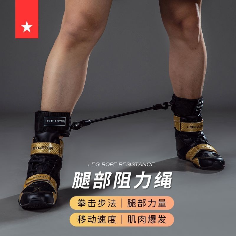Laura Star 1220 Boxing Resistance Rope Explosive Bounce Trainer Kick ...