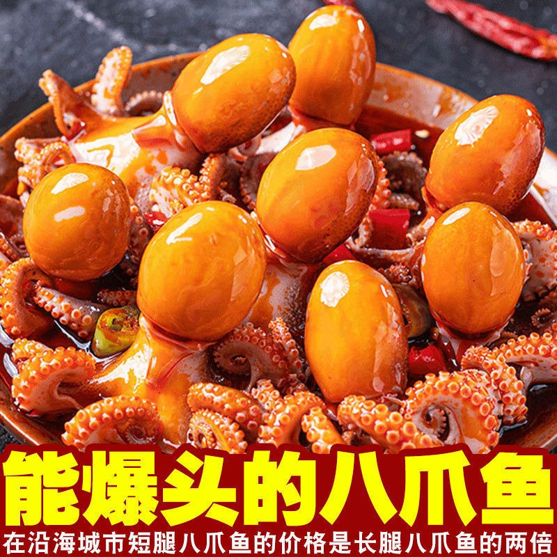 ZEJUN Octopus Snack Instant Snack Seafood Deli Canned 100g | Shopee ...