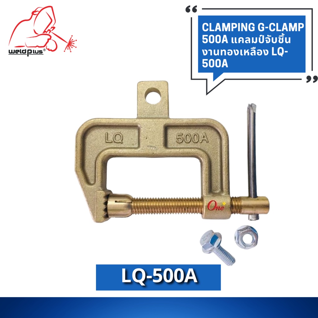 Brass Work Vise Clamp Shape LQ-500A G-Clamp 500A Workpiece Holder 500A ...