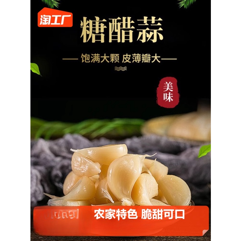 ZEJUN Shandong Authentic Sweet and Vinegar Garlic Farmhouse Pickled Big ...