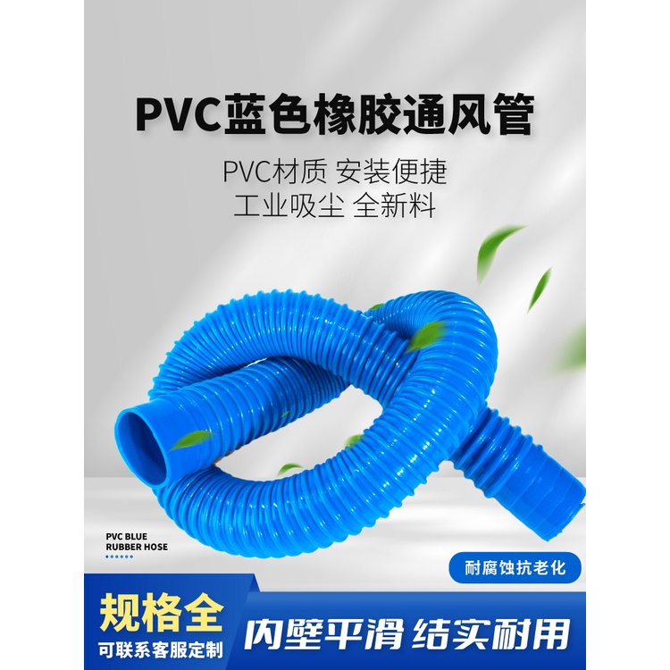 pvc blue industrial rubber dust suction pipe hose exhaust pipe bellows ...