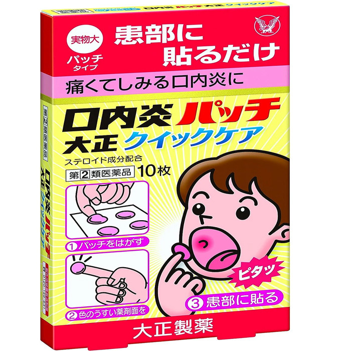 EnviconBeauty Stomatitis patch Taisho Quick Care, 10 patches | Shopee ...