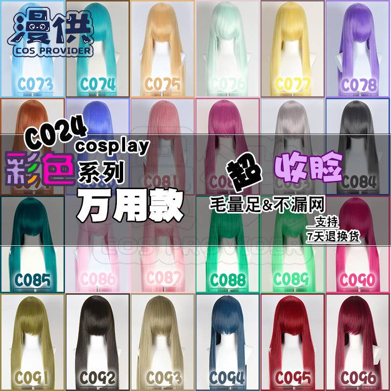 Basic Versatile Cos Fake Hair 100cm Long Straight Hair Cos Wig | Shopee ...