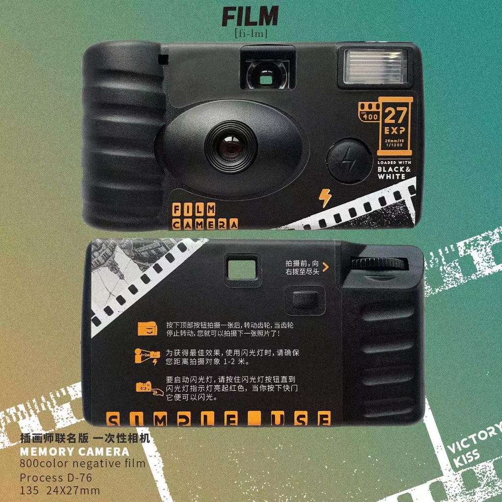 Kodak disposable film camera, Fuji Kodak disposable film camera, black ...