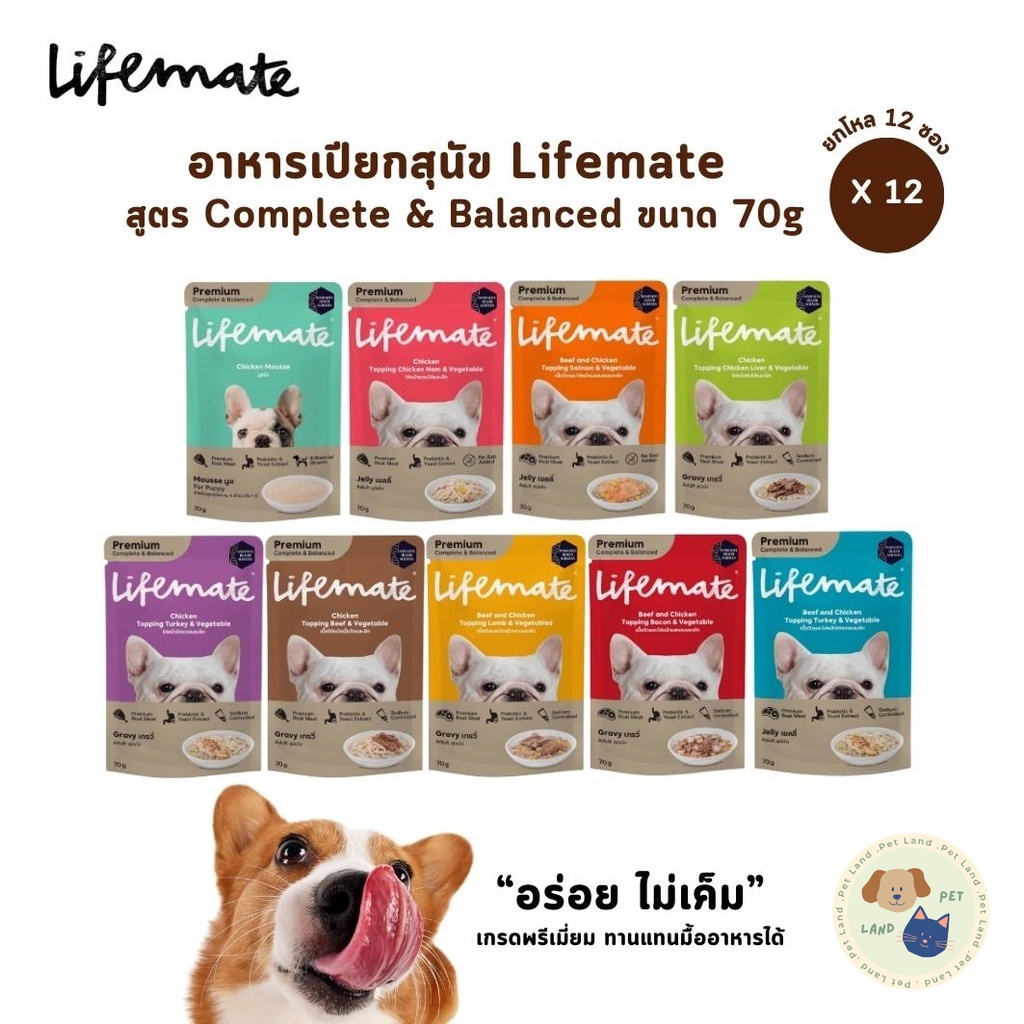 Lifemate [Lift A Dozen 12 Sachets] Life Mate Dog Wet Food Complete ...