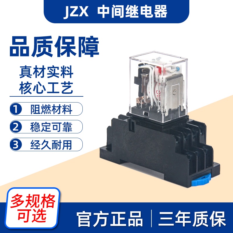 Chint JZX small electromagnetic relay switch 24v DC 8-pin 14-pin intermediate relay AC 220v12v ...