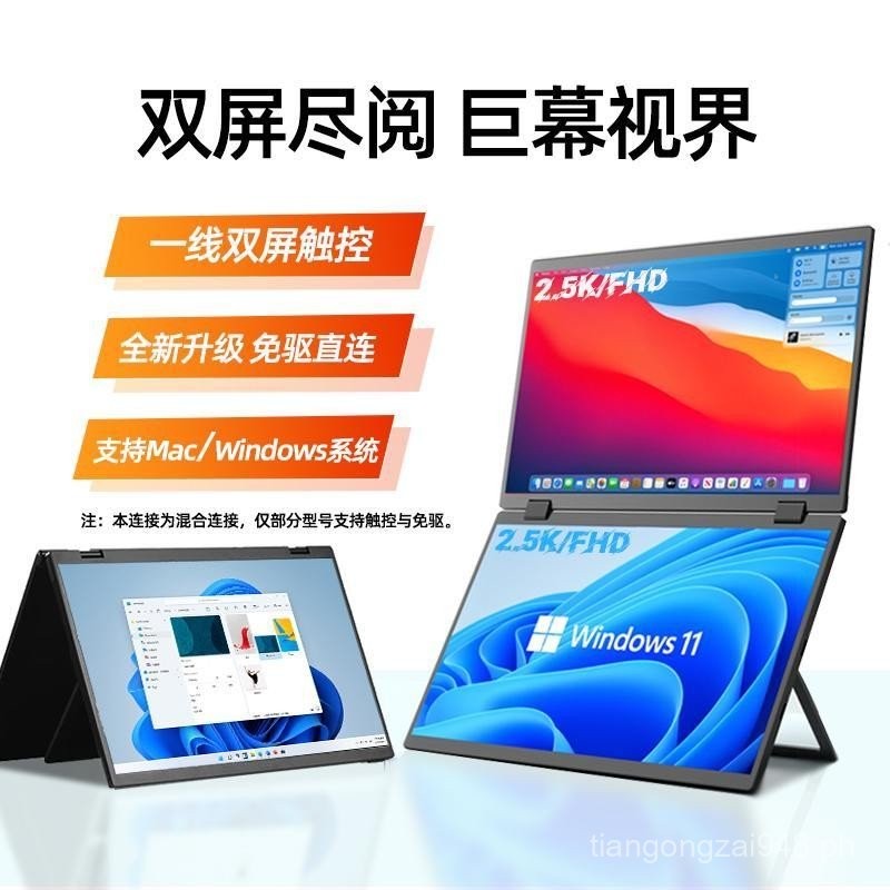 EIMIO2.5k Foldable Dual-Screen Portable Monitor Laptop Office Stock ...