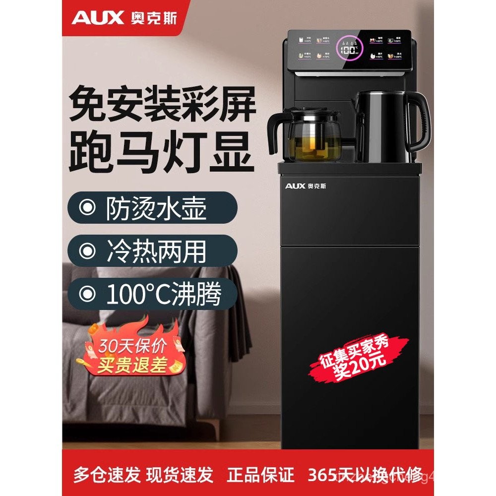 Ox Vertical Intelligent Water Dispenser Household Bottom Water Bucket ...