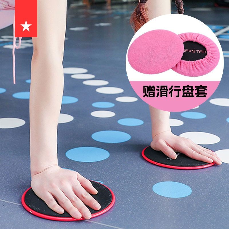 Laura Star LS1181 Sliding Disc Abs Training Sliding Mat Fitness Abdomen ...